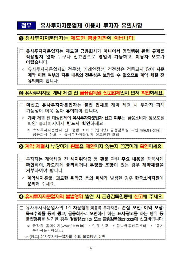 MTNW투자자문 - MTNW 양방향 종목상담