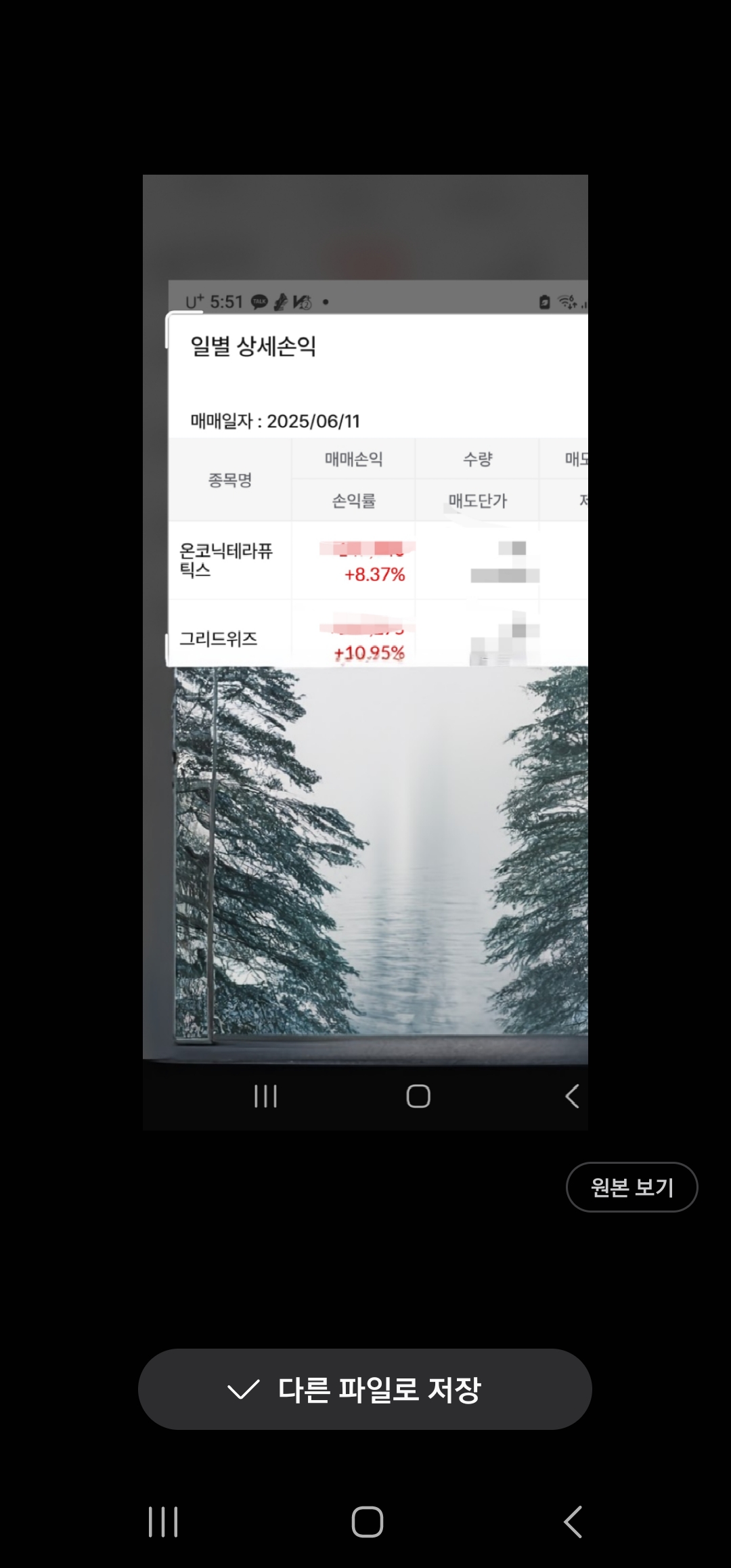MTNW투자자문 - MTNW 양방향 종목상담