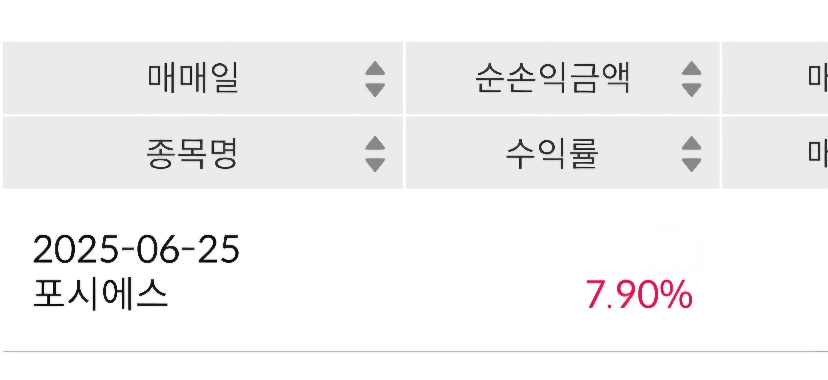 MTNW투자자문 - MTNW 양방향 종목상담