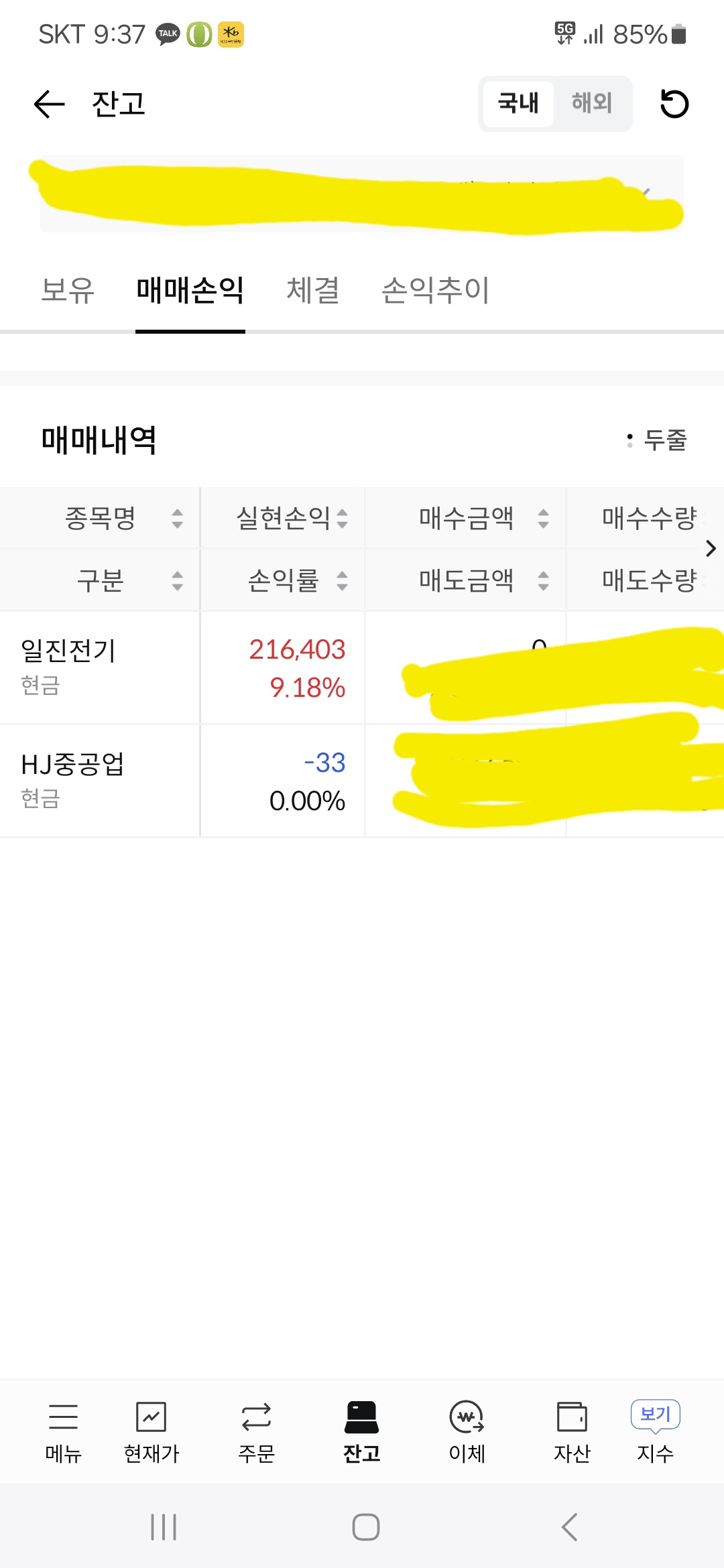 MTNW투자자문 - MTNW 양방향 종목상담