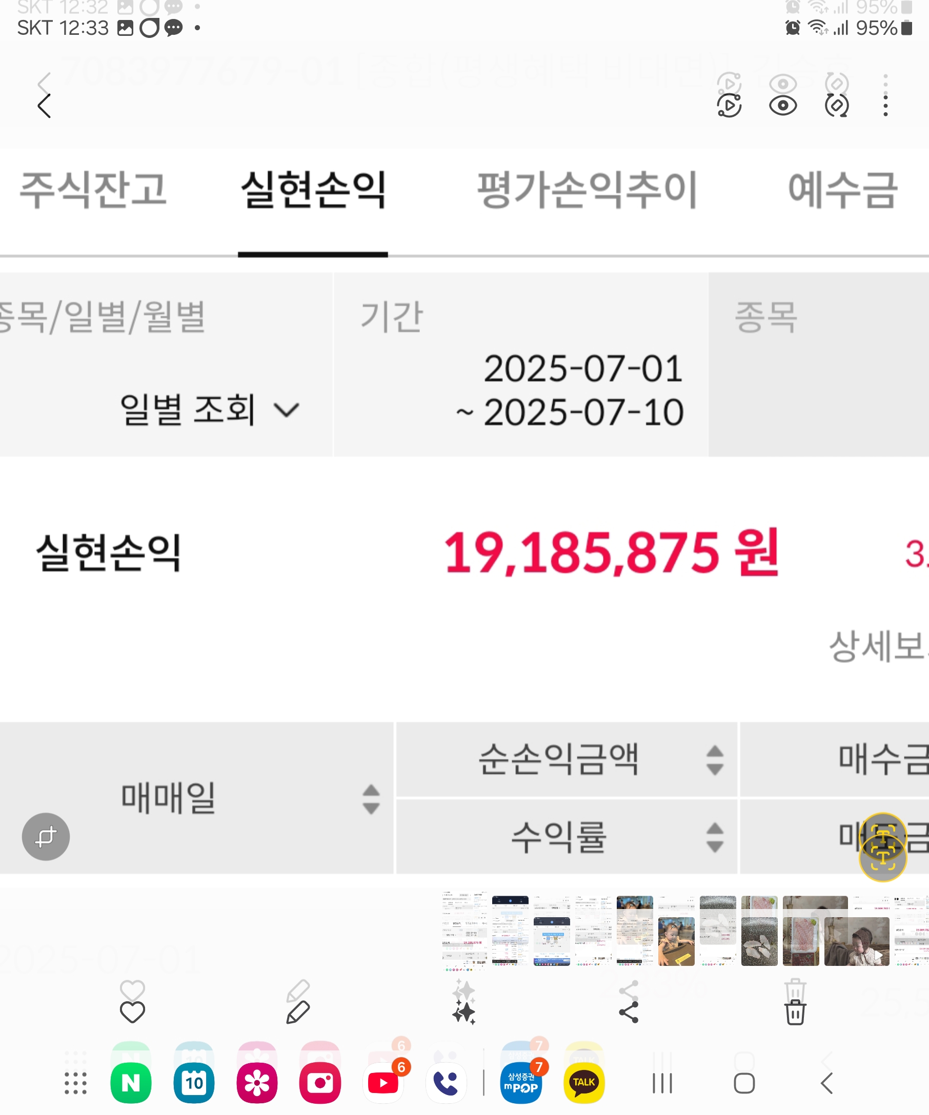 MTNW투자자문 - MTNW 양방향 종목상담