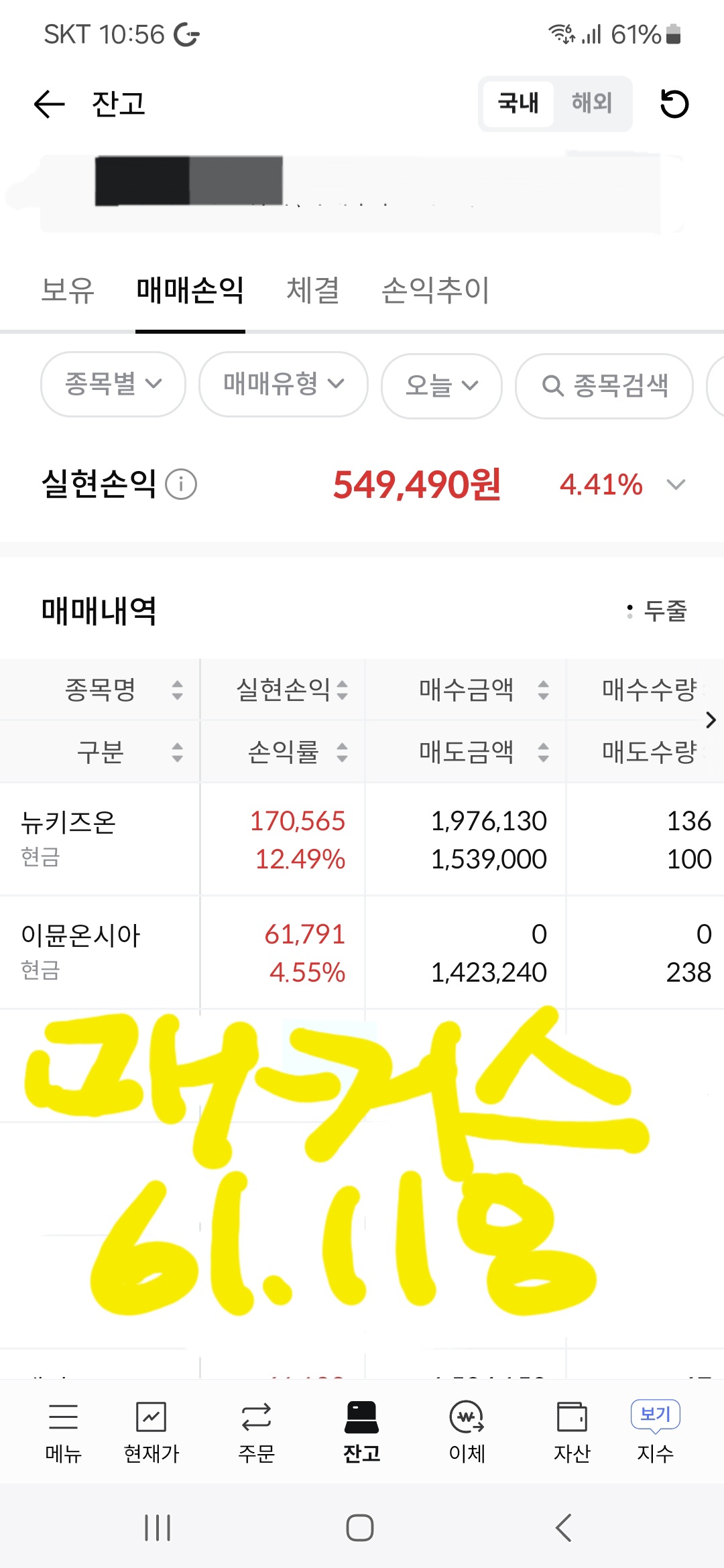 MTNW투자자문 - MTNW 양방향 종목상담