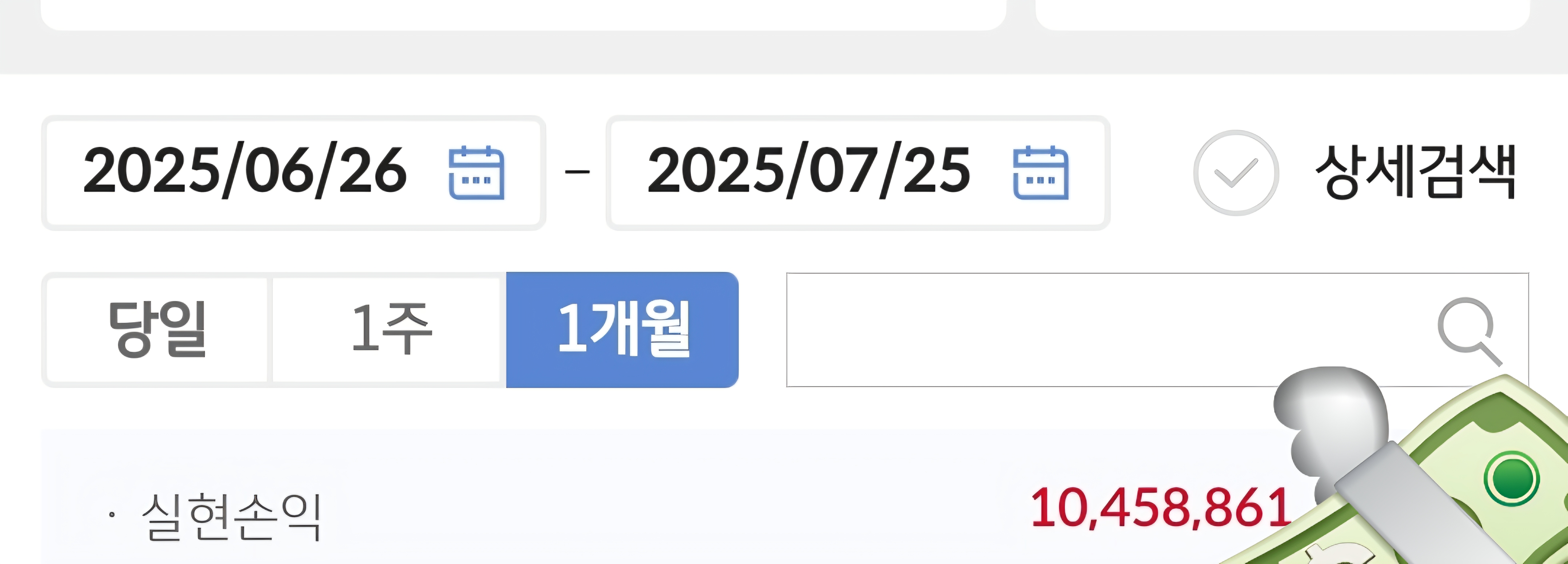 MTNW투자자문 - MTNW 양방향 종목상담